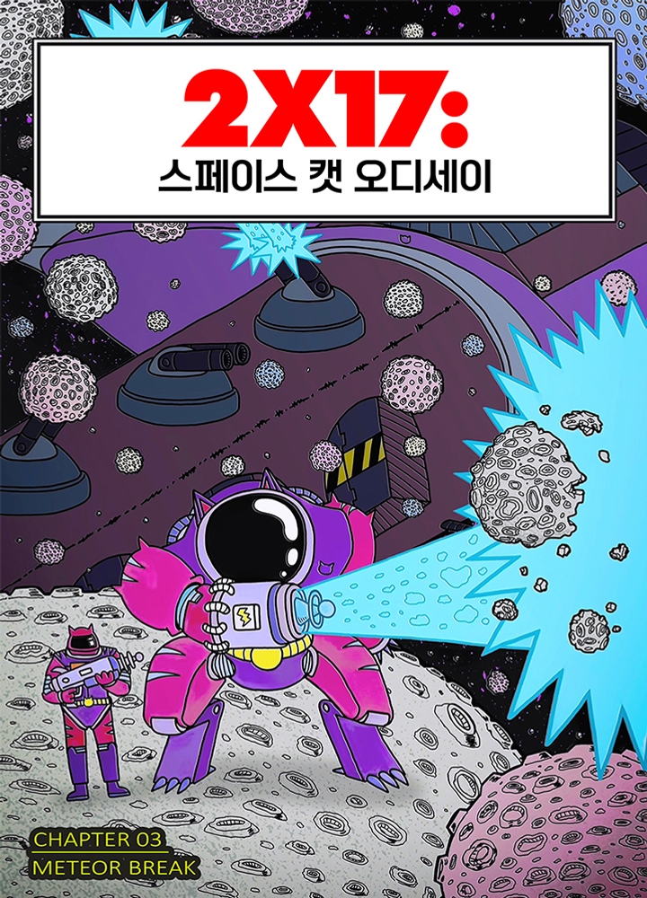 03-METEOR BREAK | Mana